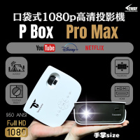 Texas Sonic P Box Pro Max 高清迷你投影機 價錢、規格及用家意見 - 香港格價網 Price.com.hk