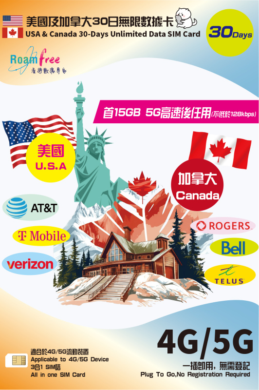 Roamfree x 3HK 5G 美國及加拿大30日15GB無限數據卡 價錢、規格及用家意見 - 香港格價網 Price.com.hk