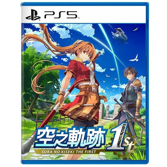 Falcom 空之軌跡 the 1st Sora No Kiseki The First - 限定版 (PS5) 價錢、規格及用家意見 - 香港格價網 Price.com.hk