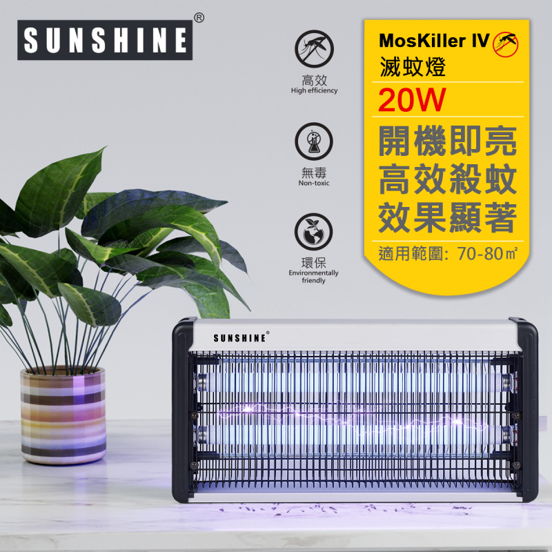 Sunshine 陽光照明 MosKiller IV 20W UV紫外光電擊式滅蚊燈 (進階版) LM04Y-20W 價錢、規格及用家意見 ...