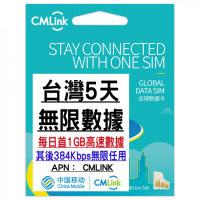 CMLink 台灣 5日 4G 無限上網卡數據卡 價錢、規格及用家意見 - 香港格價網 Price.com.hk