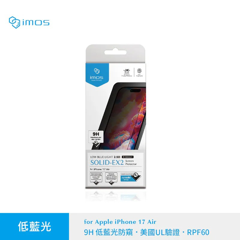 IMOS iPhone 17 Air 低藍光防窺螢幕保護貼 價錢、規格及用家意見 - 香港格價網 Price.com.hk