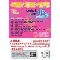 Lucky Sim Lucky2 46國/地區 10GB + 香港 365日 5GB 5G/4G 無限漫遊數據年卡 價錢、規格及用家意見 ...