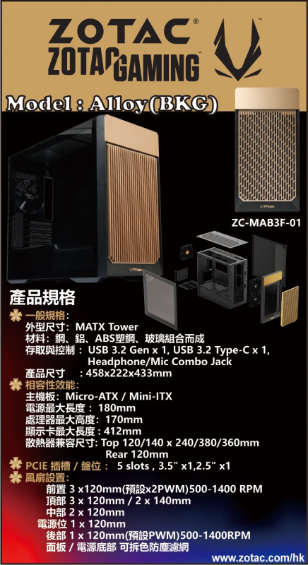 Zotac Alloy Micro-ATX Case 側透電腦機箱 ZC-MAB3F-01 價錢、規格及用家意見 - 香港格價網 Price ...